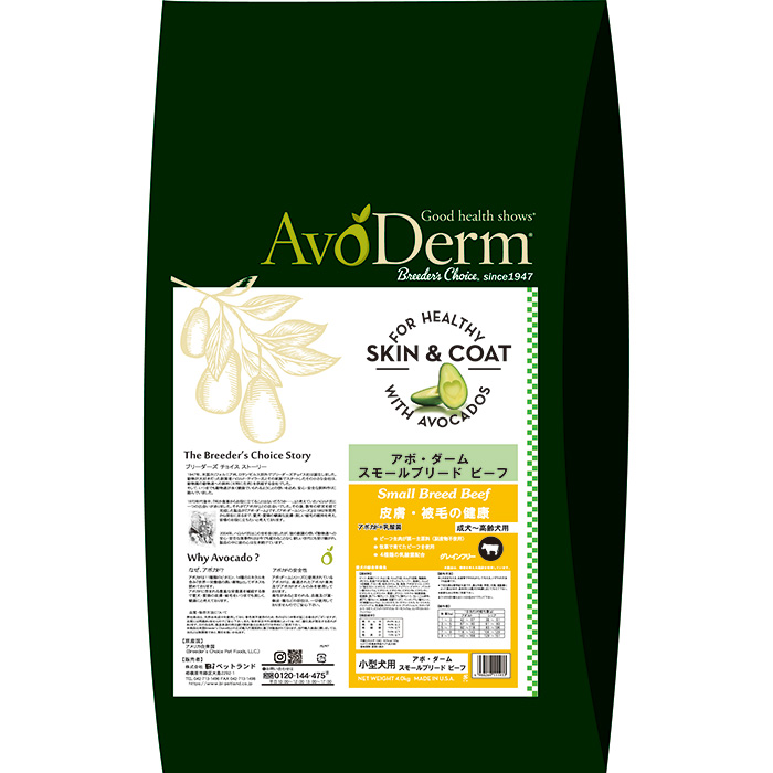 【AVO DERM】アボダーム スモールブリード ビーフ 4kgの通販なら「わんにゃんキッチン」